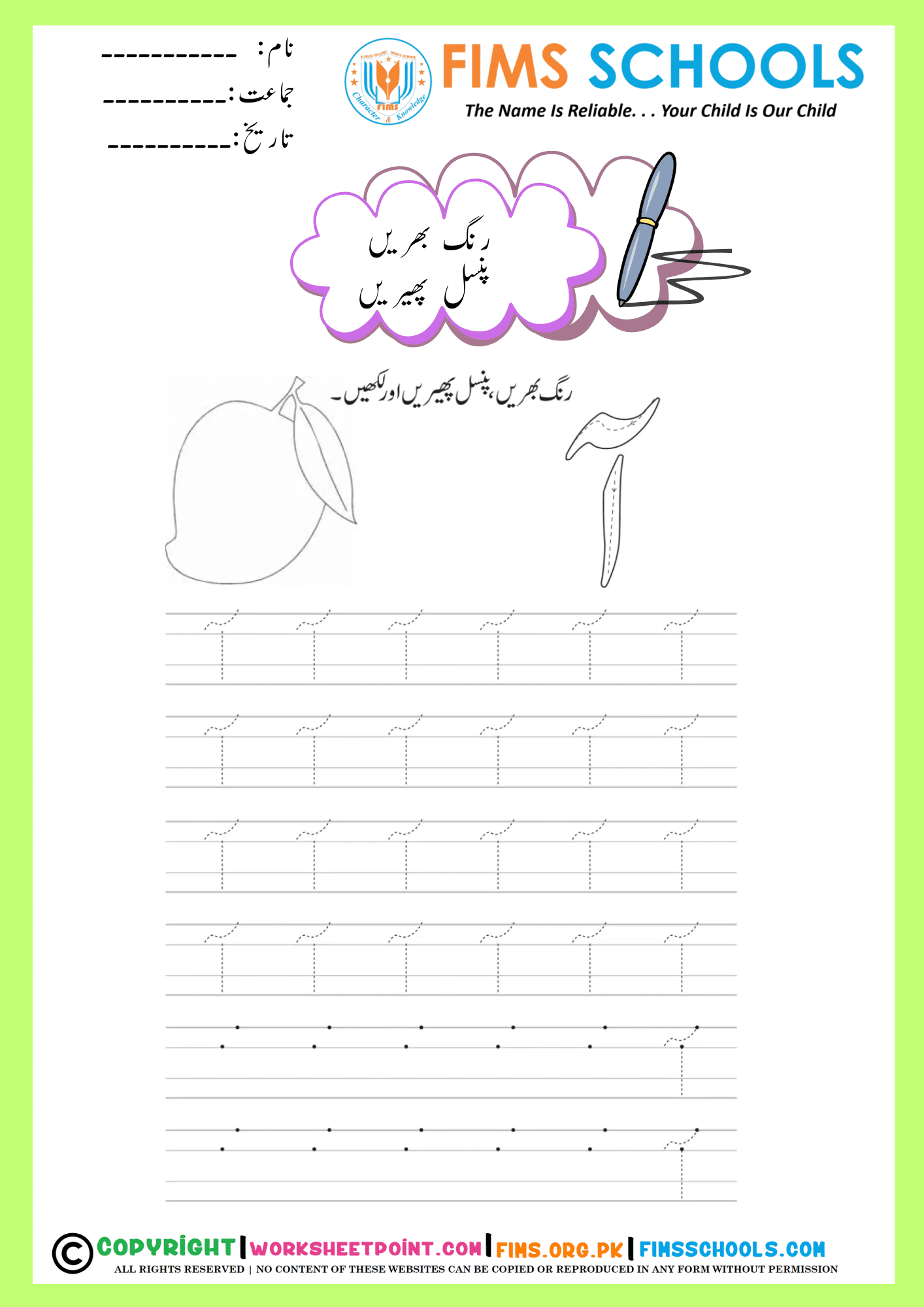 Urdu Alphabets Tracing Worksheets | Fimsschools
