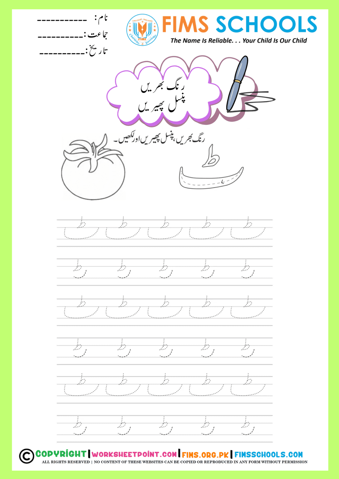 Urdu Alphabets Tracing Worksheets | Fimsschools