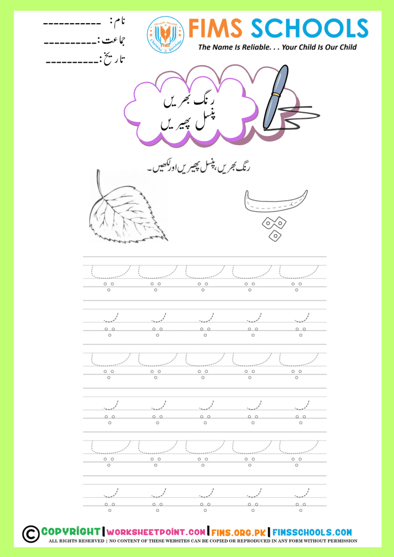 Urdu Alphabets Tracing Worksheets | Fimsschools