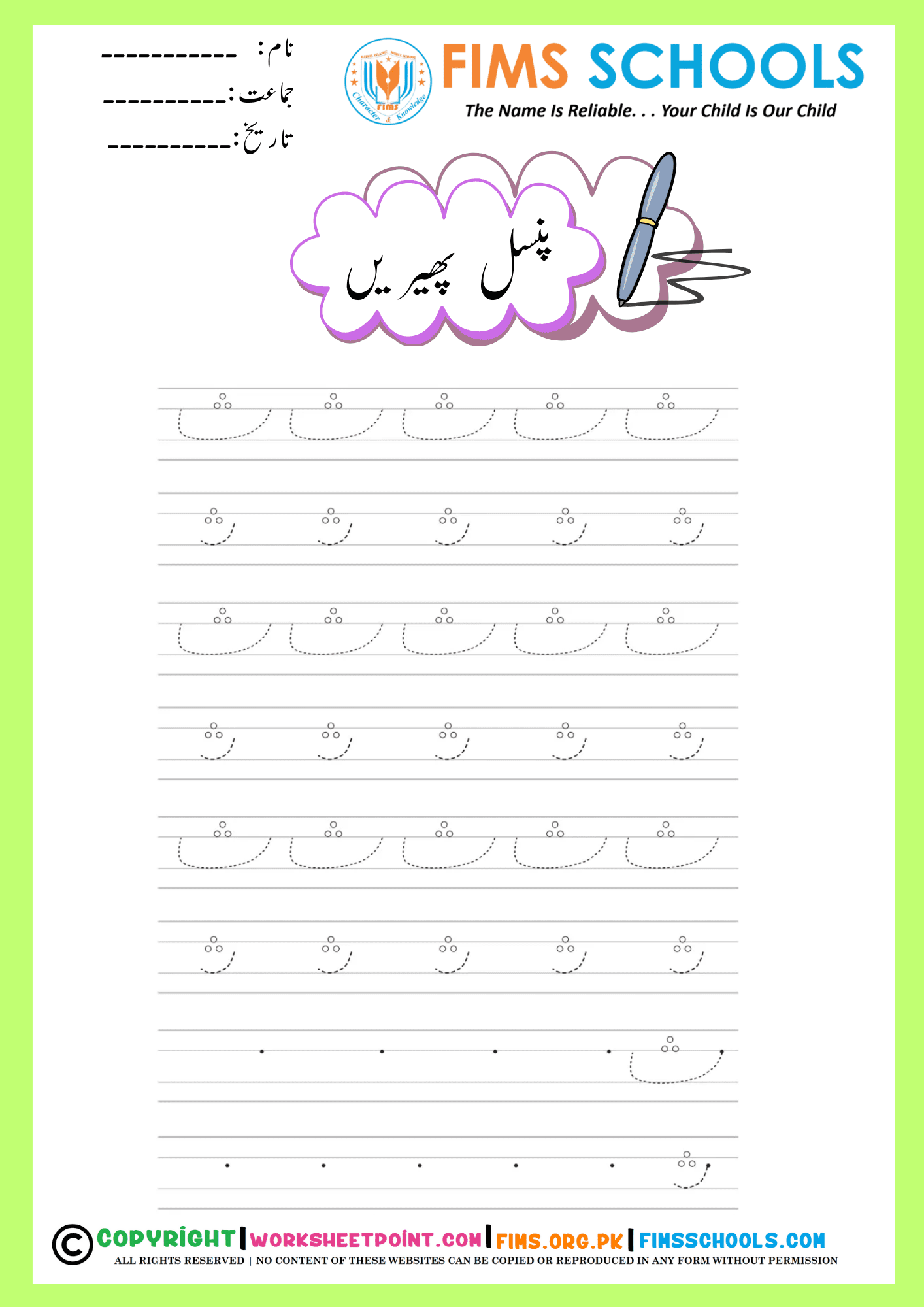 Urdu Alphabets Tracing Worksheets | Fimsschools