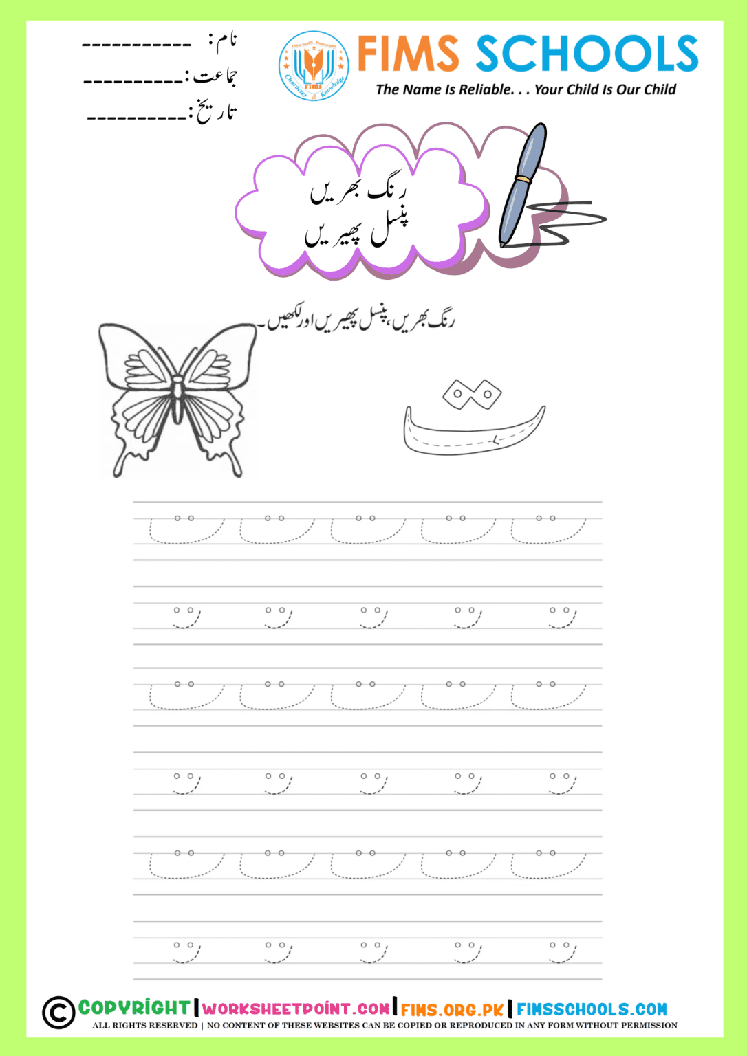 Urdu Alphabets Tracing Worksheets | Fimsschools